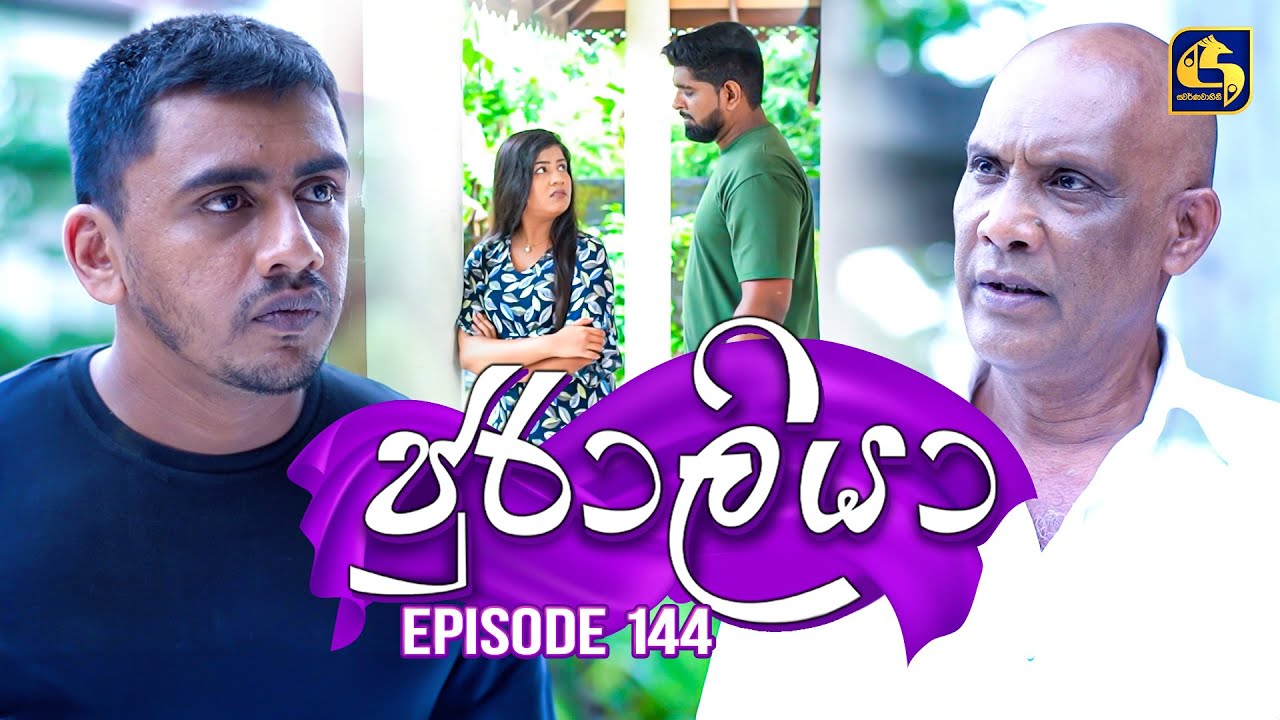 Juraliya (ජුරාලියා) | Episode 144 | 17th June 2025 | Swarnavahini - YouTube