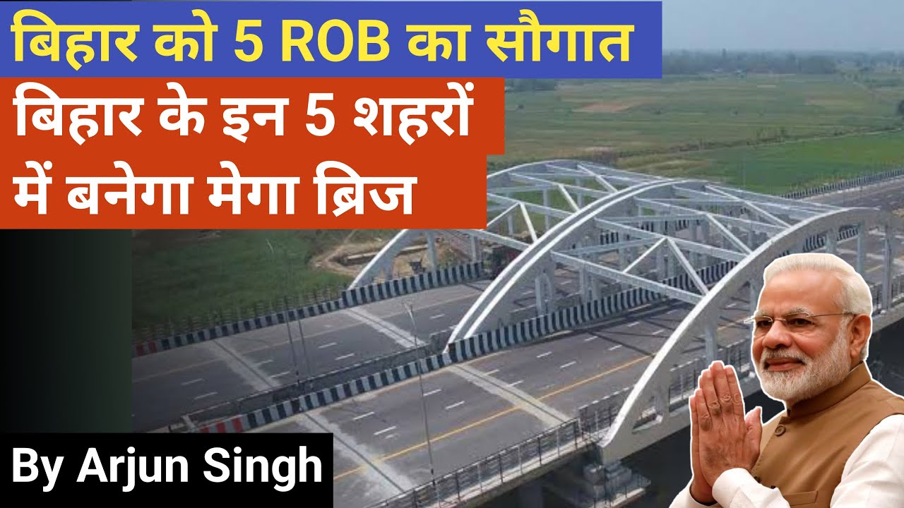 Bihar New ROB Bridge | Bihar Bridge Development | Bihar Development ...