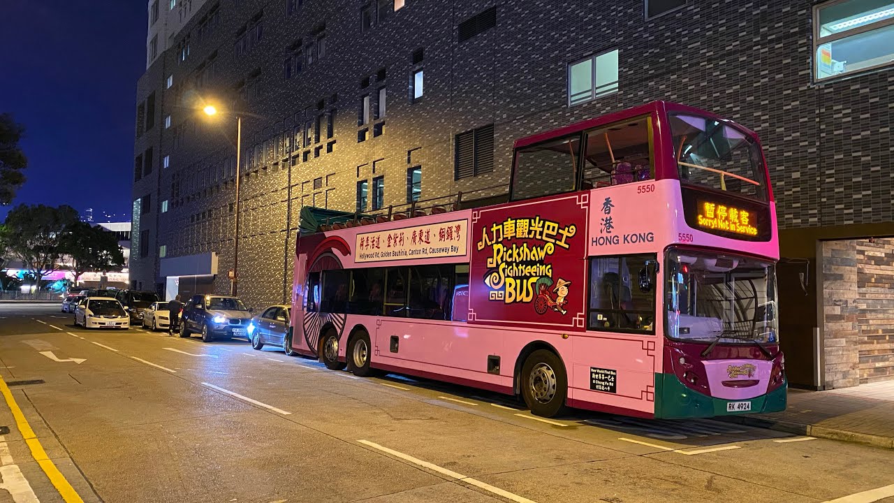 【夜景之旅】新巴 NWFB #5550 RK4924 @H2 中環（天星碼頭）－半島酒店（全程）Central(Star Ferry) to ...