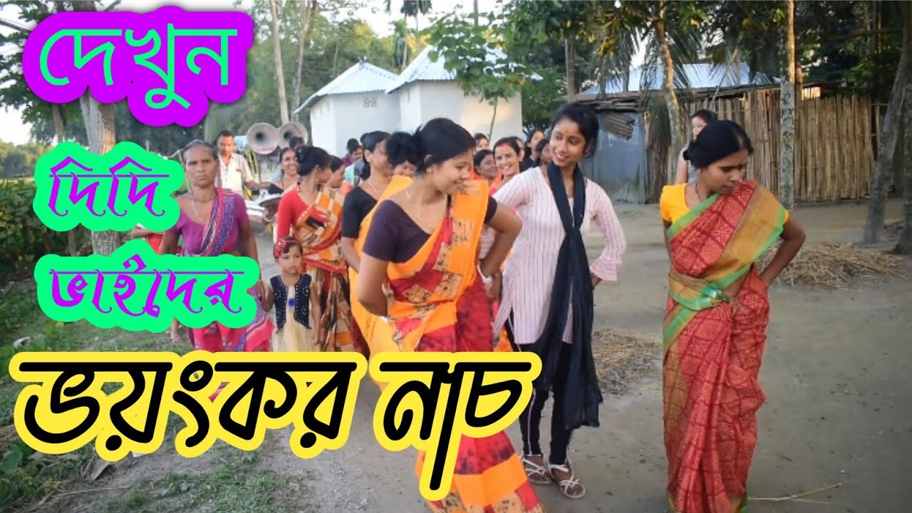 Ukha Ukha Siriser @YouTube Niche Chai Gach #500subs/ Dance video ...