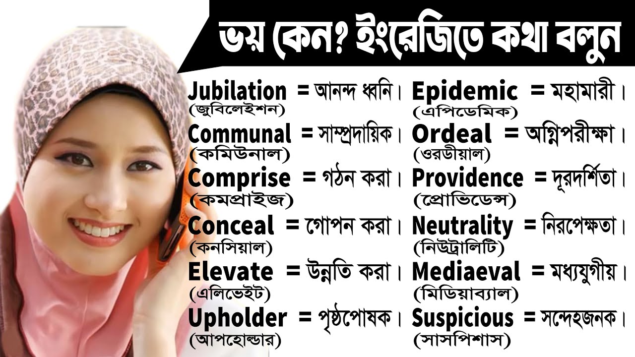 Learn English Using Bangla Bengali To English Translation speak learn-english-using-bangla-bengali-to-english-translation-speak