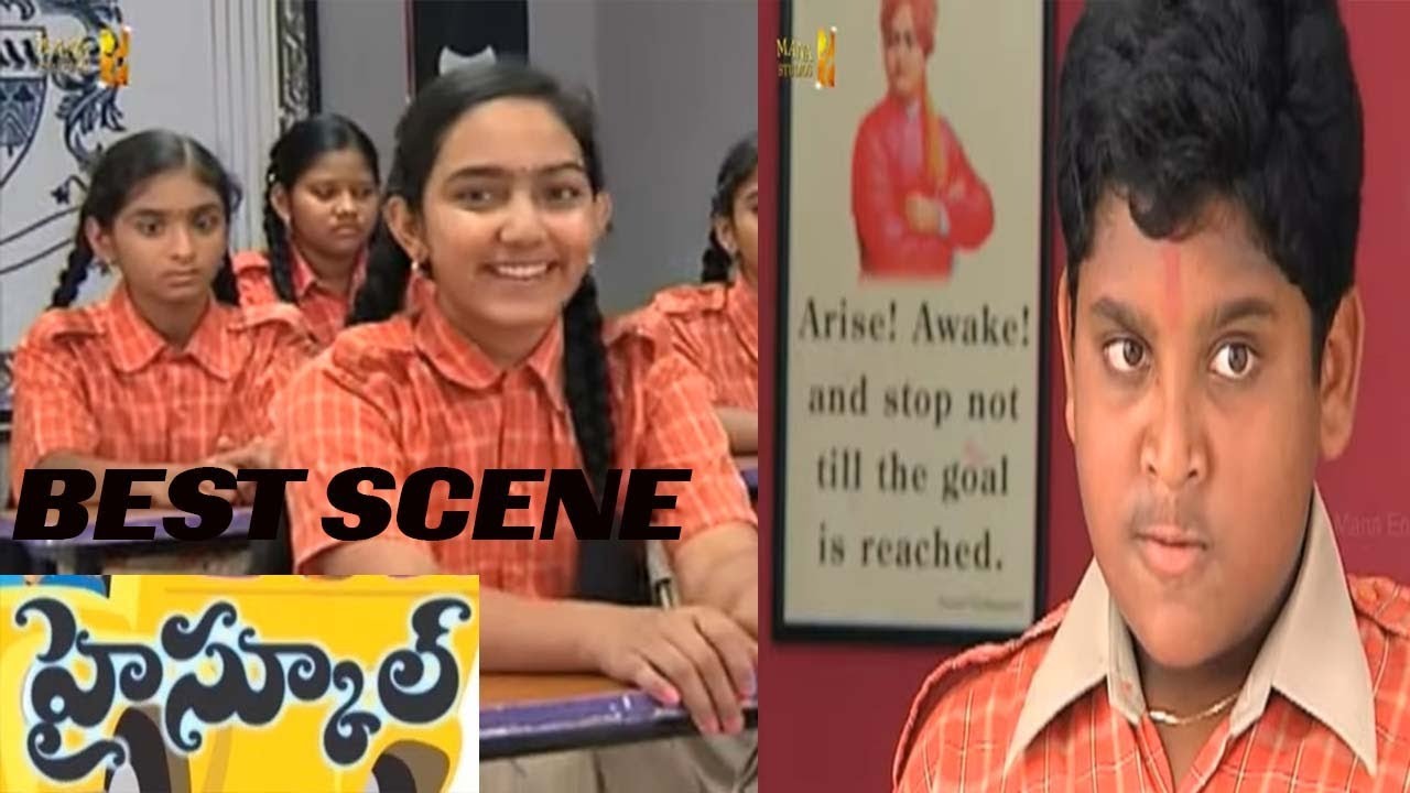 High School (హై స్కూల్ ) Telugu Daily Serial Best Scene | Mana ...