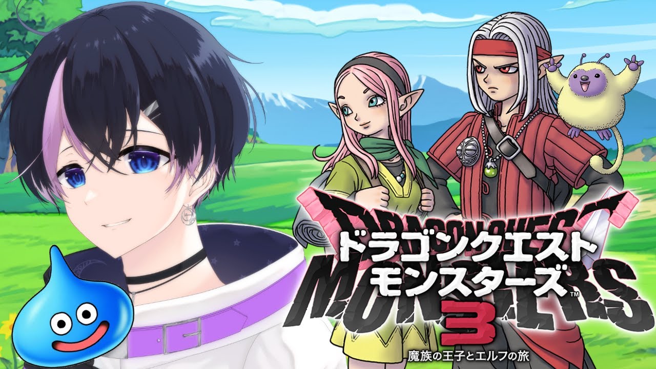 DQM3 】#2 あけおめ～【夫婦Vtuber】 - YouTube