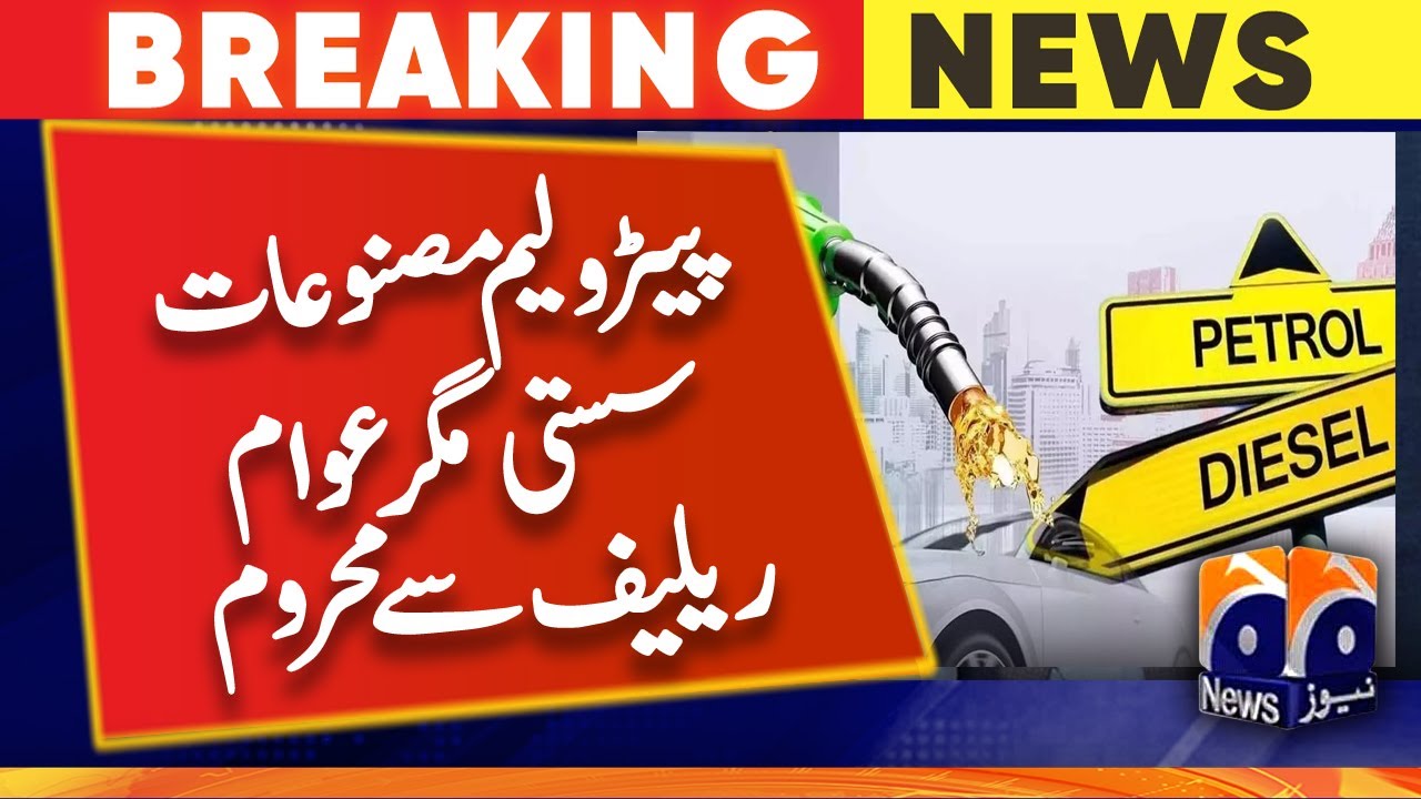 Decrease in Petroleum prices, but people are deprived of relief - Geo News - YouTube