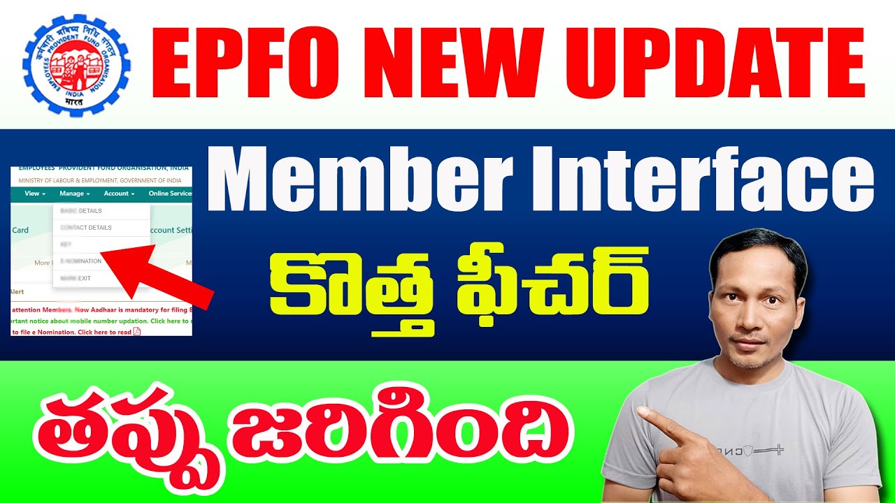 EPFO New Update 2022 || EPFO Member interface Latest Update 2022 - YouTube