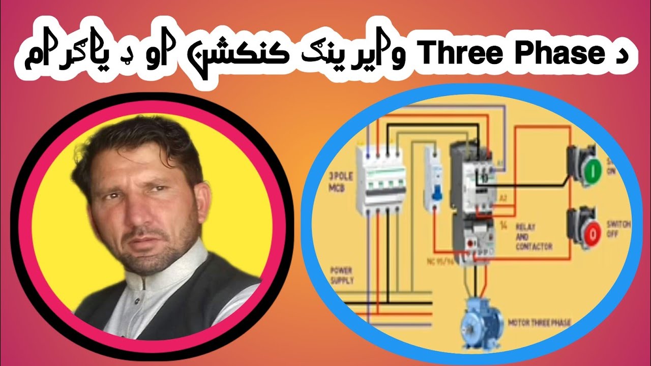The Three Phase Motor Wiring Connection Or Diagram in Pashto - YouTube