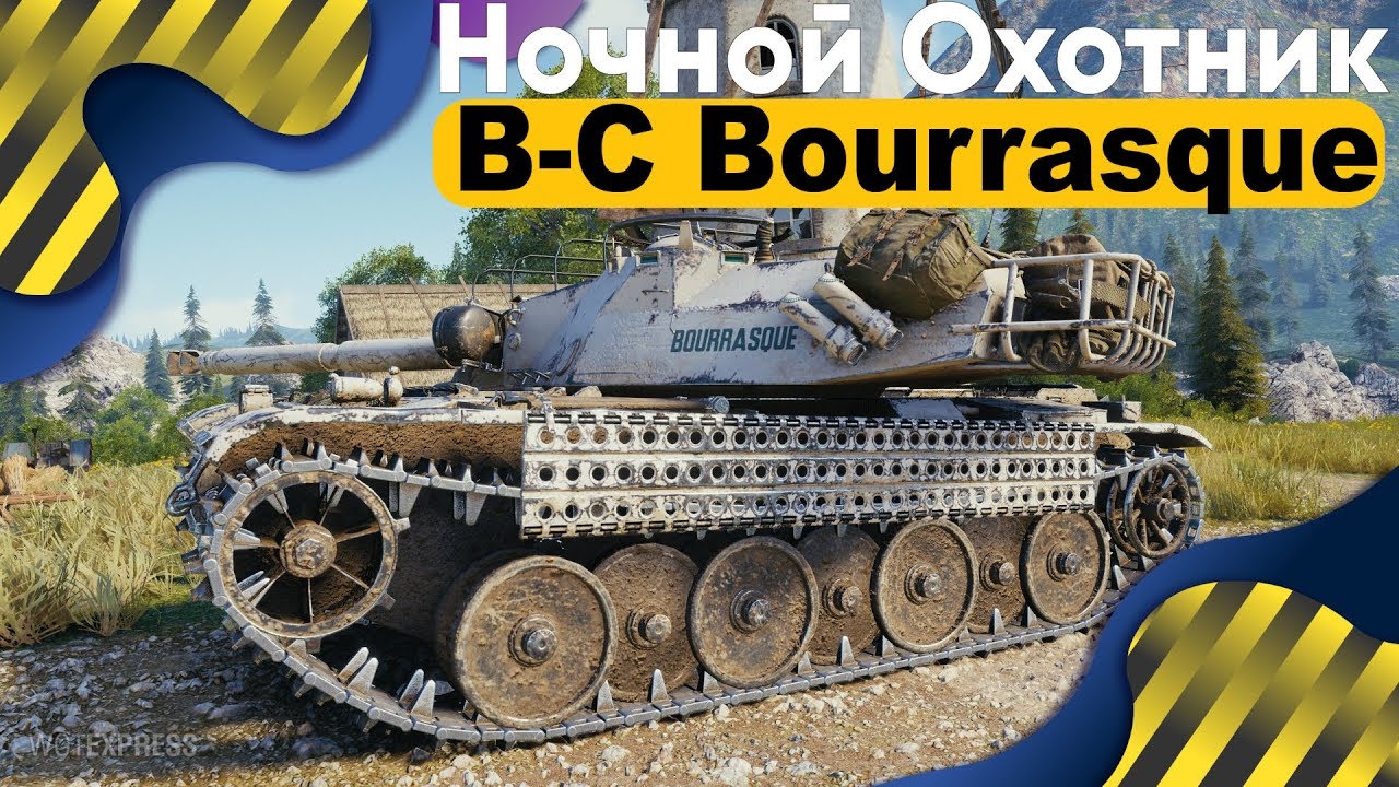 B-C Bourrasque - Борис-Бритва [Capitan Zapasa] - YouTube