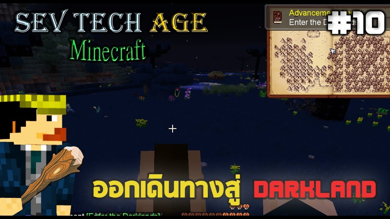 SEVTECH Ages : EP10 - ออกเดินทางสู่ Darkland - YouTube