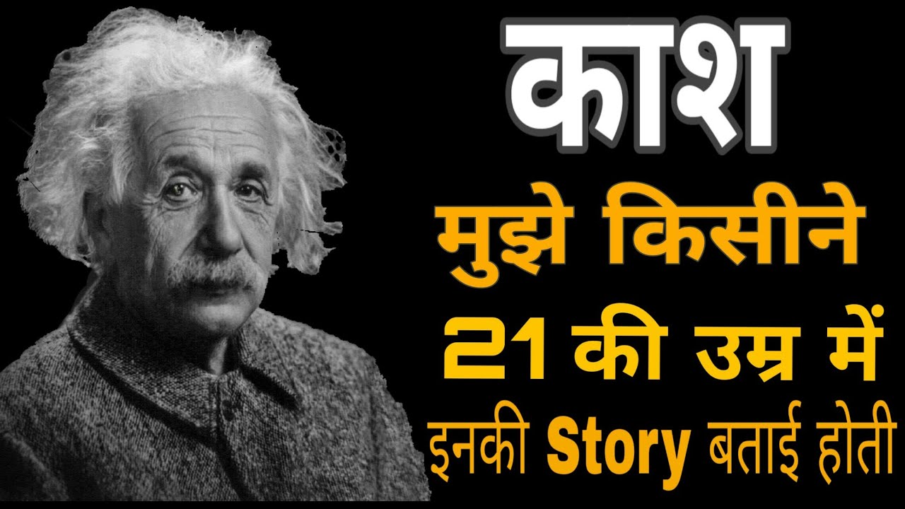 Famous Failure Of Successful People | Motivational story ...