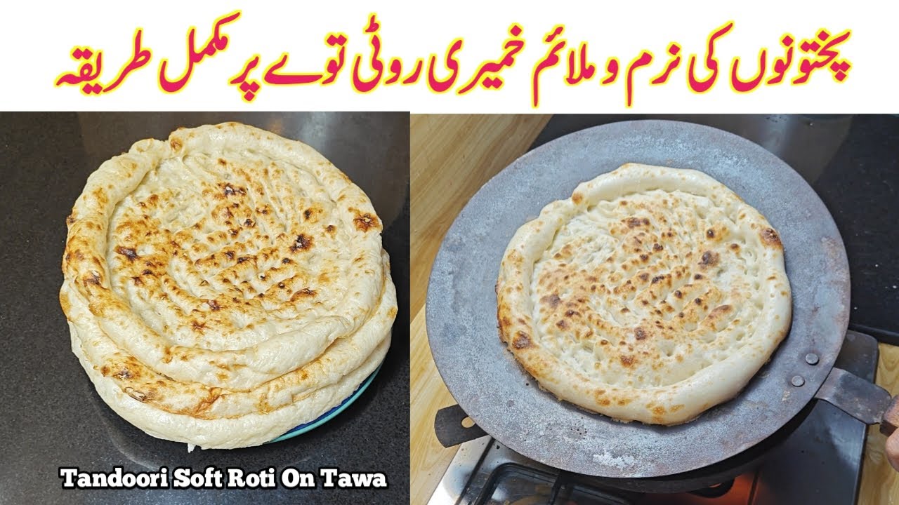Peshawari Soft Tandoori Roti On Tawa Pakhtoon Traditional Recipe - YouTube
