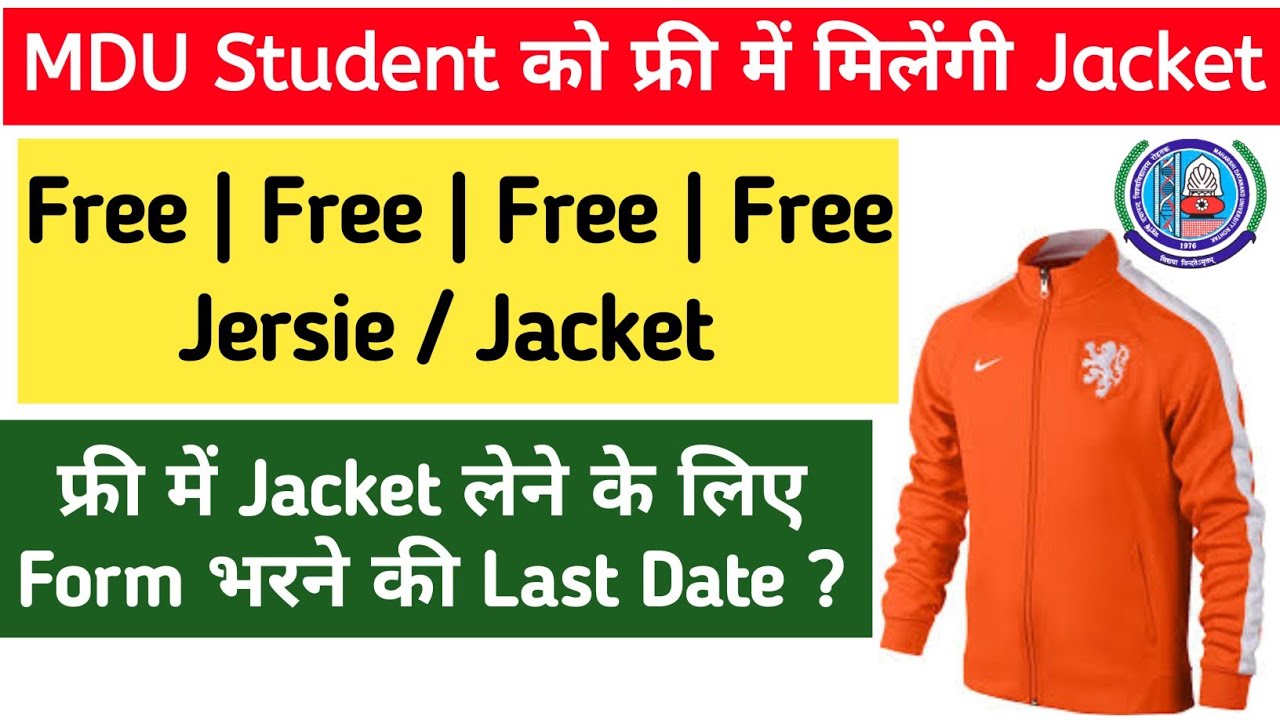 MDU Students को Free में मिलेगी Jacket |Free में Jersie या Jacket लेने ...