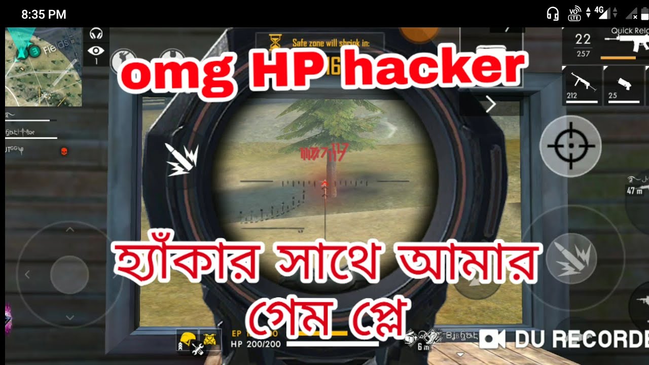 HP hacker এর সাথে আমার গেম প্লে ভিডিওটি দেখুন - YouTube