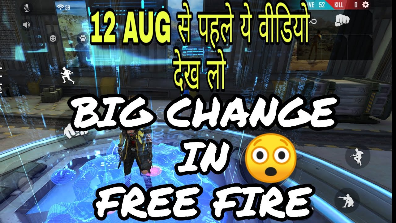 Free Fire New Update Details ( 12 AUG Big Change in FF) - YouTube