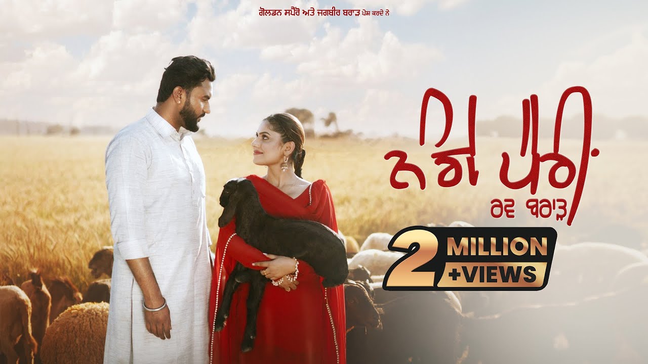 Nange Pairi Ravv Brar (Official Video) Hakeem | Raavi Kaur Bal | Latest ...