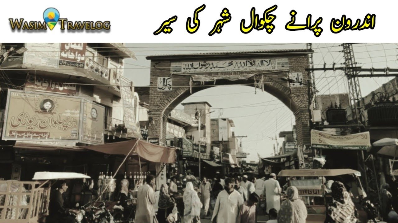 Chakwal City Tour | Chappar Bazar | Hospital Road | Gold Market | Moti ...