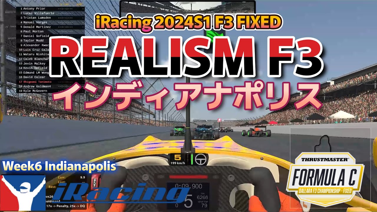【REALISM RACING】iRacing F3 インディアナポリス FIXED 2024S1！Week6 Indianapolis ...