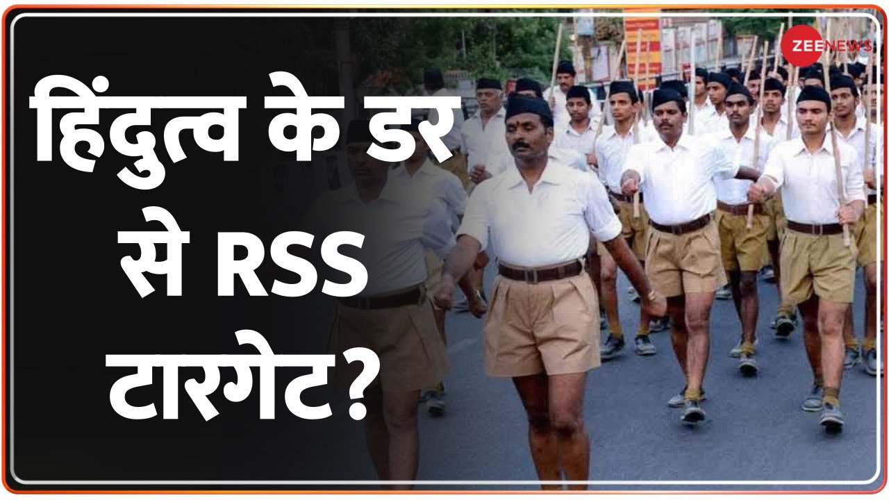 Kasam Samvidhan Ki : PFI पर महाराष्ट्र ATS की जांच में बड़ा खुलासा| PFI Conspiracy Exposed | RSS ...