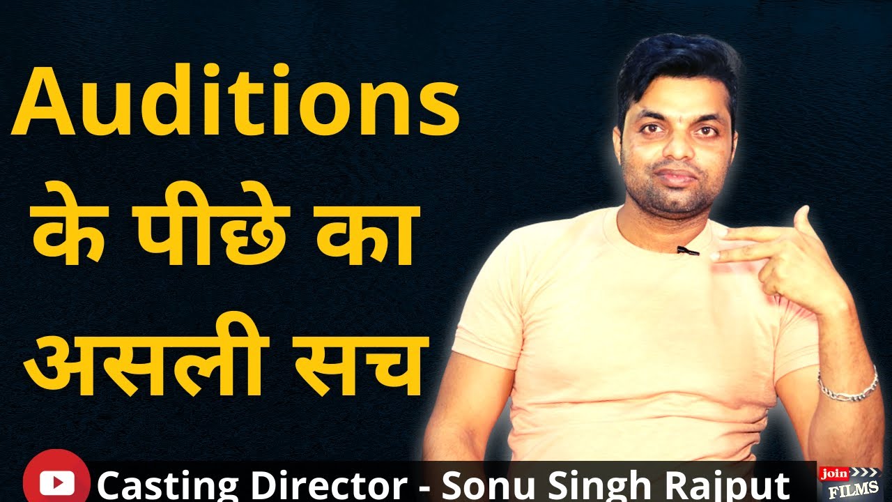 Auditions का असली सच | Audition Process by Sonu Singh Rajput | casting ...