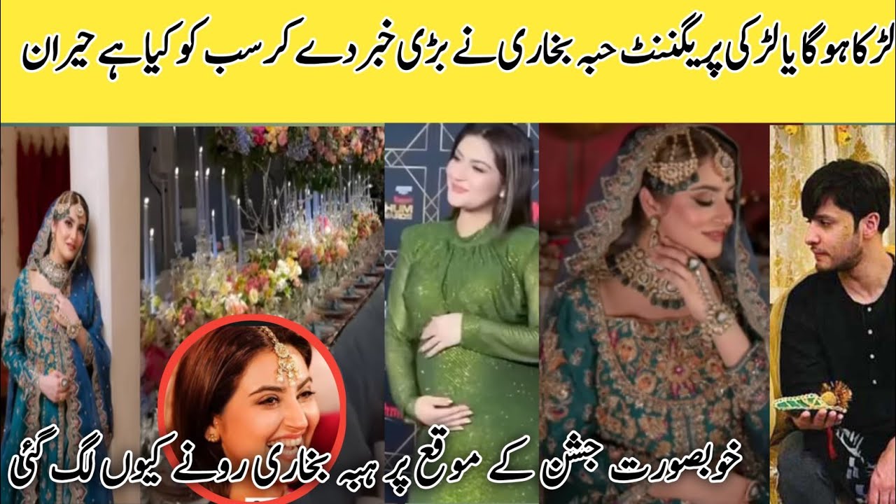 👍💯Pregnant Hiba bukhari God bharai Rasam complete video of Grand God ...