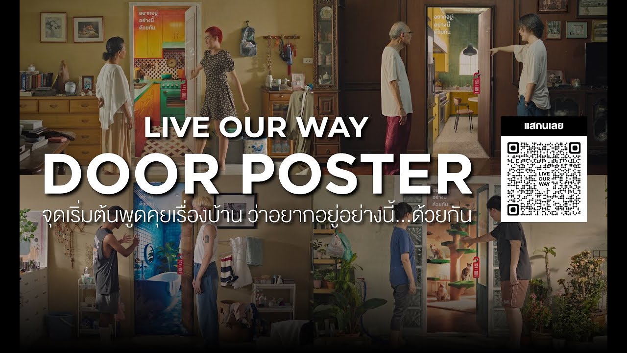 DOOR POSTER ลุ้นรับฟรี ถึง 30 ก.ย. 66 - YouTube