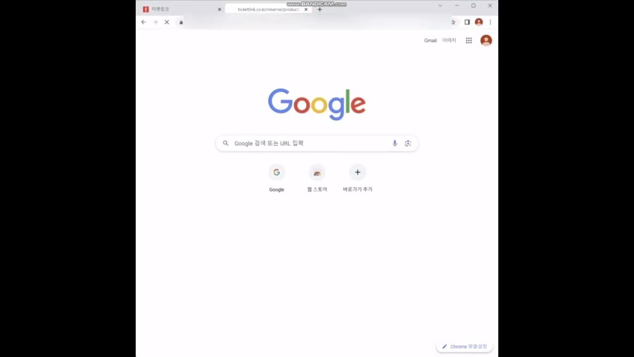 티켓링크 직링 작동 영상 Youtube