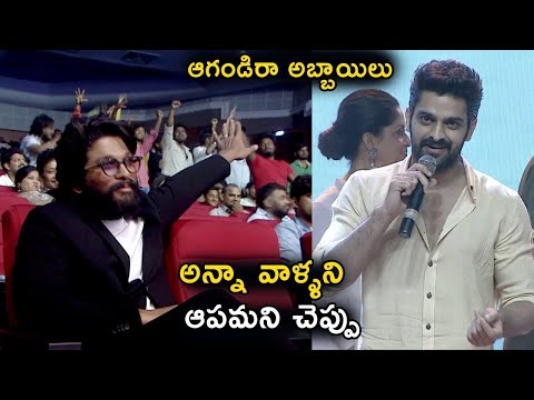 See the Wonderful Bonding Between Allu Arjun and His Fans || Filmy Monk