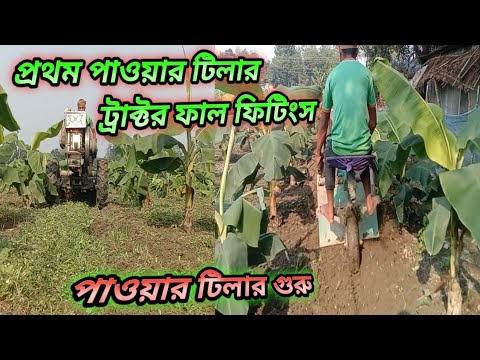 Rotavator Fitting Sifang Power Tiller | Tractor fall fittings power ...