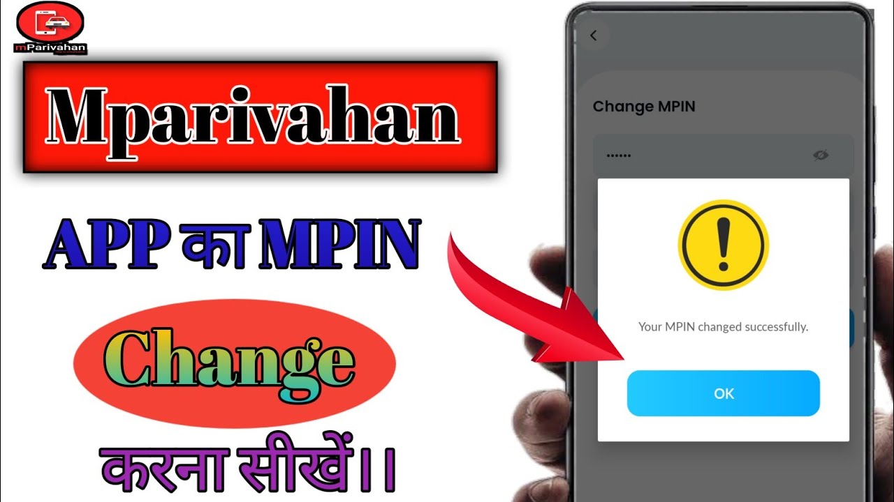 Mparivahan App Me MPIN Change Kaise Kare How To Change MPIN In mparivahan-app-me-mpin-change-kaise-kare-how-to-change-mpin-in