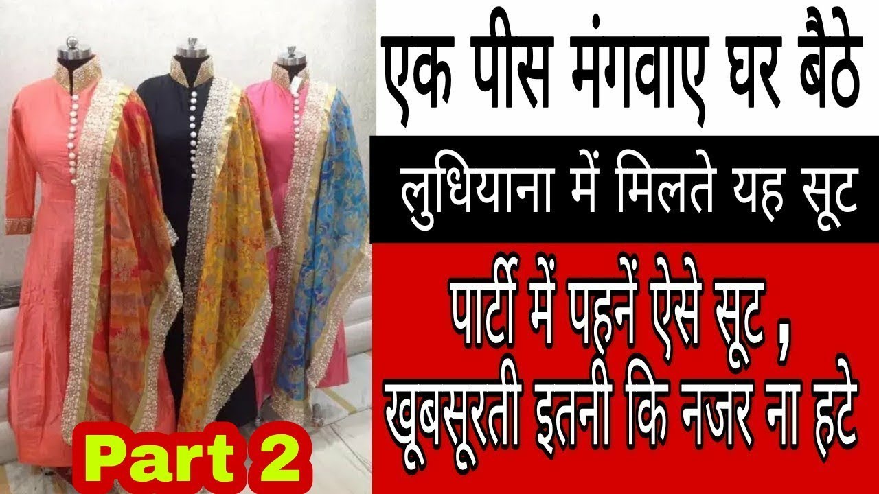 1 सूट खरीदो चाहे 100 सूट खरीदो Fixed price shop Part 2 - YouTube