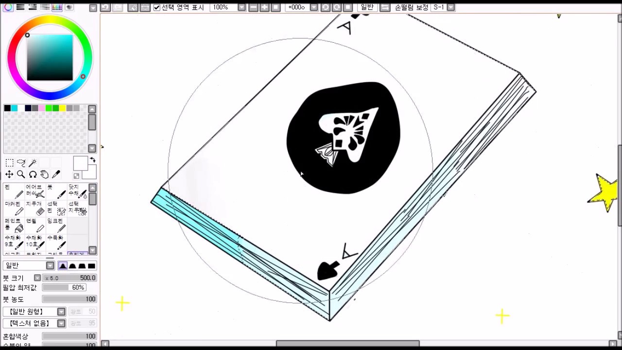 sai 원카드 - 스페이드 A 그리기(sai One Card - Spades a to draw)스피드 페이팅 - YouTube