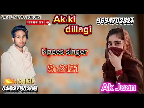 Sahwaj bhai ki  Jail se rihai New mewati song 🎵 Napis Singer mewati Sr 002121.mo. Number. 6378372638