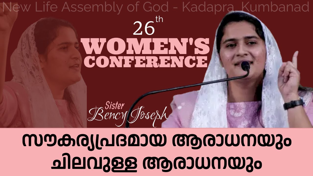 Convenient Worship Vs Costly Worship || 26th Women's Conference || Sis ...