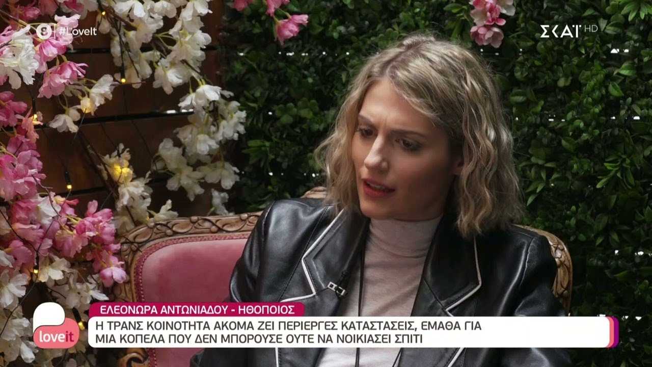 Η Ελεονώρα Αντωνιάδου για την παράσταση «Τα κόκκινα φανάρια»,την queer ...