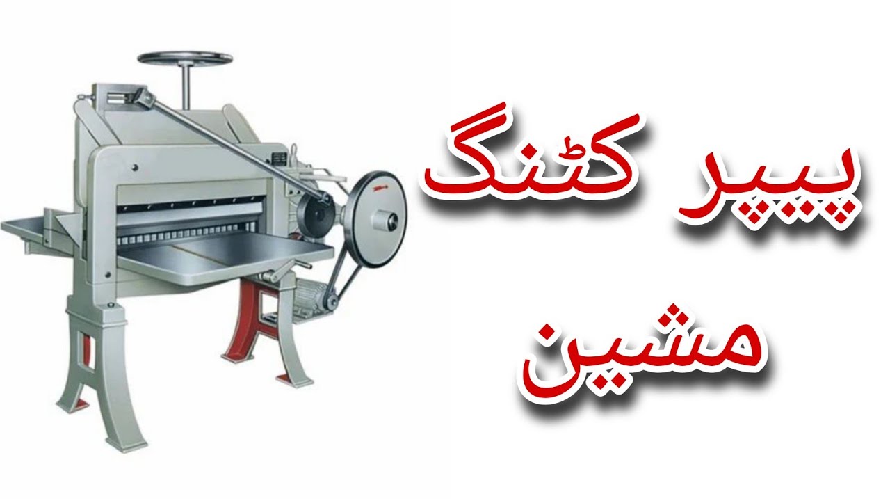 Paper, Stickers & Posters Cutting Machine - YouTube