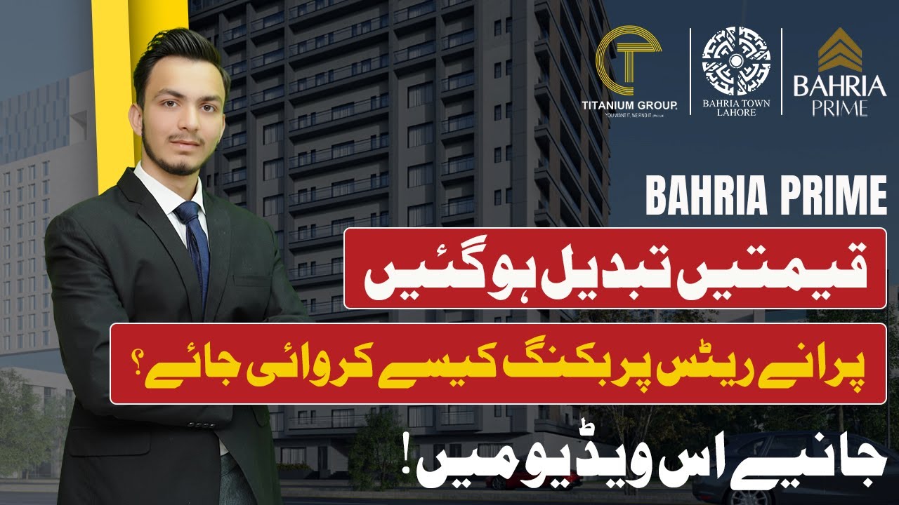 Booking From 6 Lacs | Complete Residential Project | Bahria Prime - YouTube