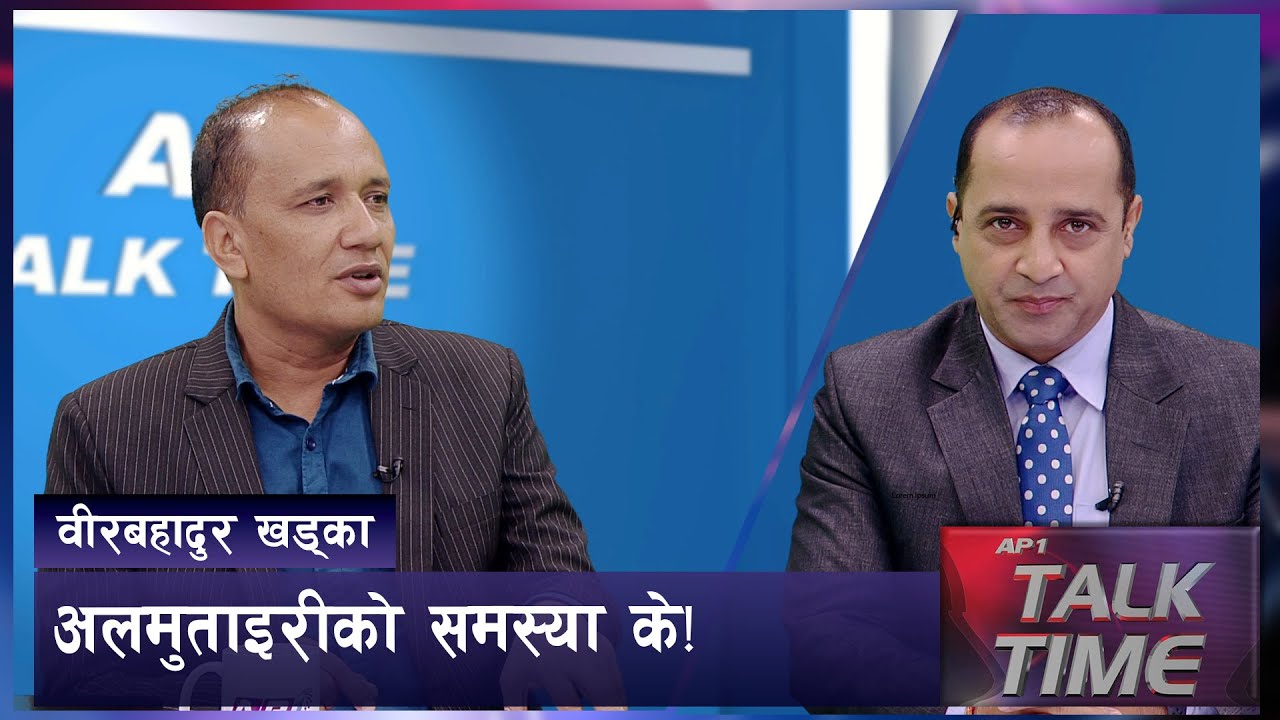 एन्फा भित्रको राजनीति रोक्छु | ANFA | Abdullah Al Mutairi | AP TALK ...