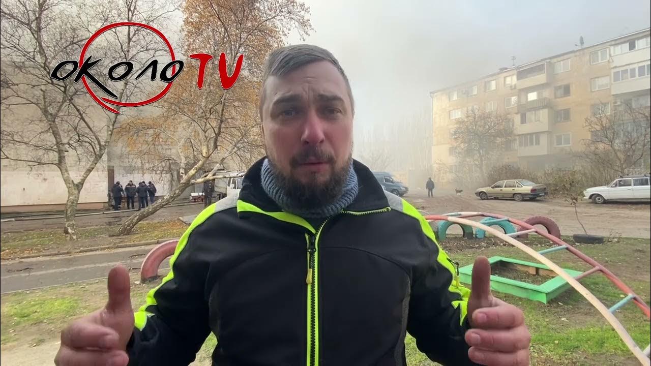 Дві ракети С-300 на житловий квартал у Херсоні - YouTube