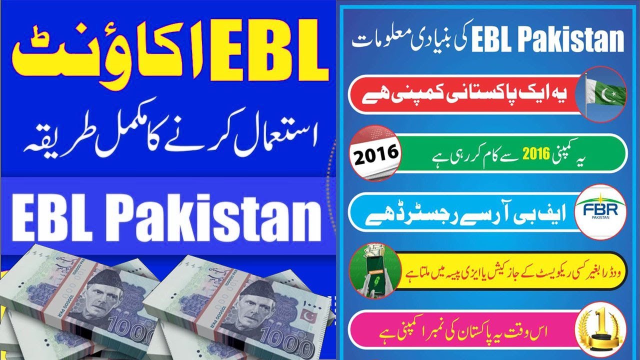 Earn Money Online with Ebl Pakistan | How to Work in Ebl | #eblPakistan ...