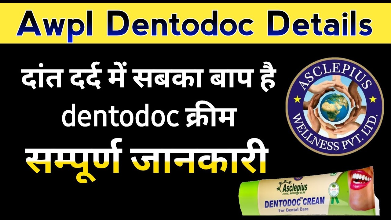 Awpl Dentodoc Cream | Asclepius Wellness Dentodoc | Dentodoc Ke Fayde ...