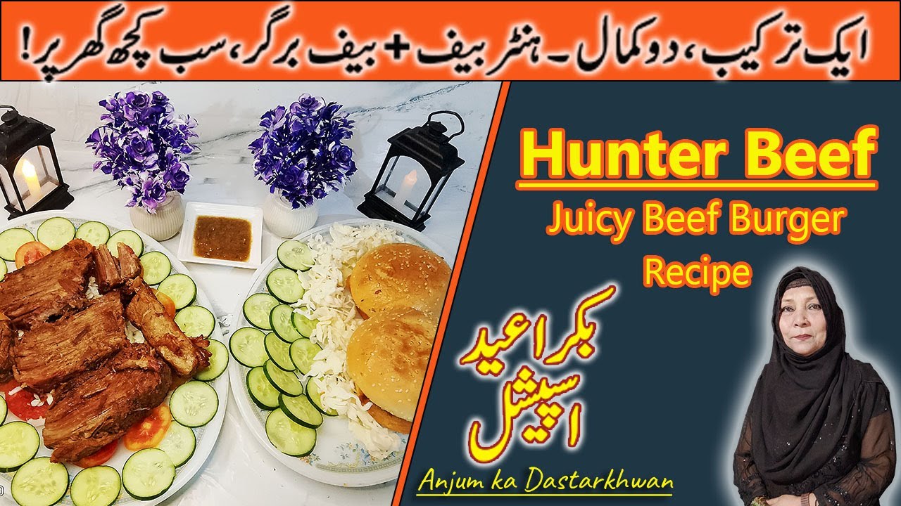 Hunter Beef Recipe Without Oven | Eid Special Namkeen Beef Roast ...