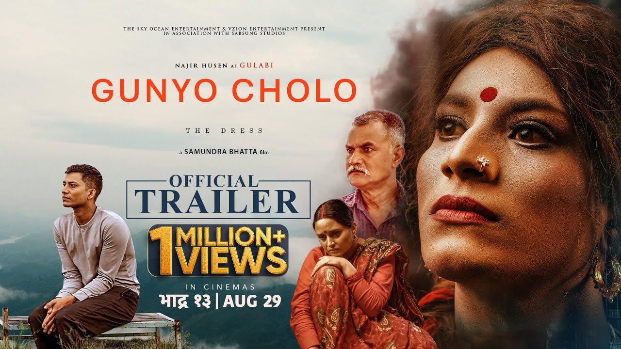 GUNYO CHOLO: The Dress - Movie Official Trailer 2025 || Najir Husen ...