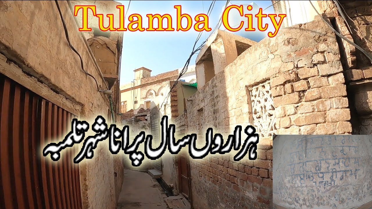 Tulamba City part 3 | Molana Tariq Jamil City - YouTube