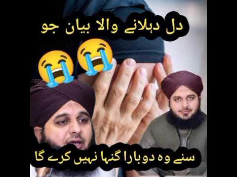 Very_Emotional_Bayan____Ek_Badshah_Ka_Ajeeb_Waqia___Peer_Ajmal_Raza_Qadri - YouTube
