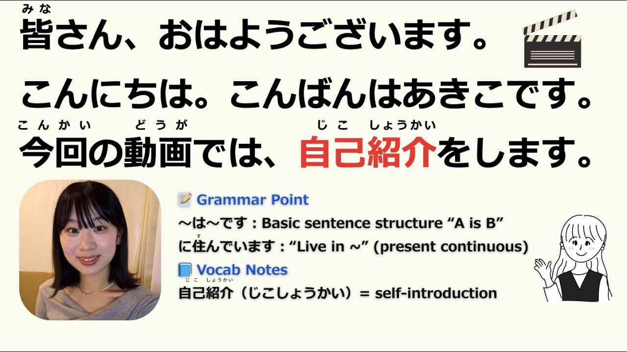 Shadowing 🇯🇵 Self Introduction in Slow Japanese | JLPT N5–N3 Listening ...