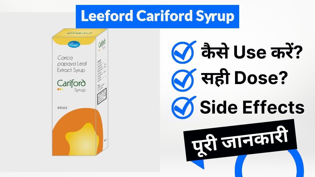 Leeford Cariford Syrup Uses in Hindi | Side Effects | Dose - YouTube