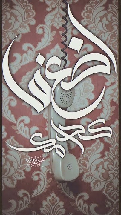 هيثم يوسف اضعف كدامك بخطي #خط_عربي #رسم #هيثم_يوسف - YouTube