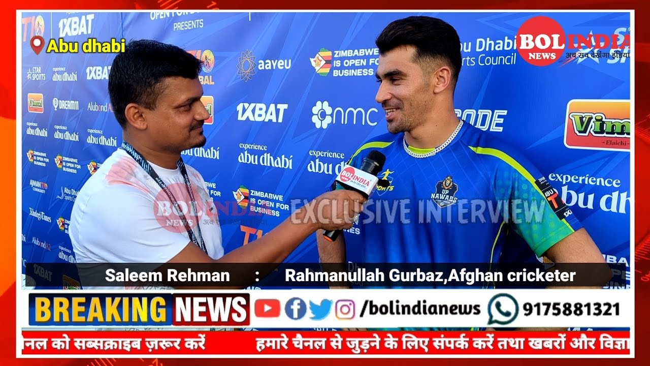 Rahmanullah Gurbaz Afghan cricketer Exclusive with saleem rehman bol ...