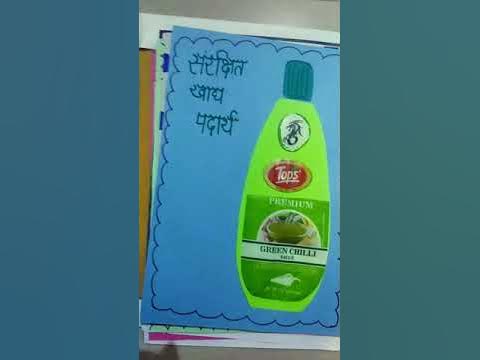 home science project file class 12th 📝📔 - YouTube