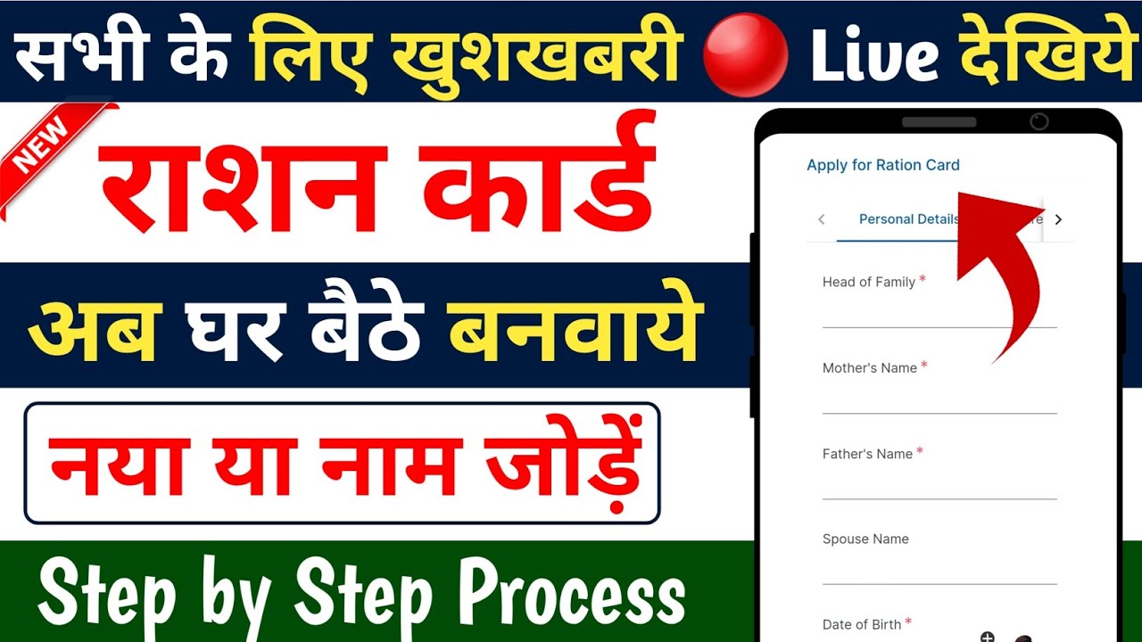 New Ration Card Apply Online 2024 | How to Add Member In Ration Card ...