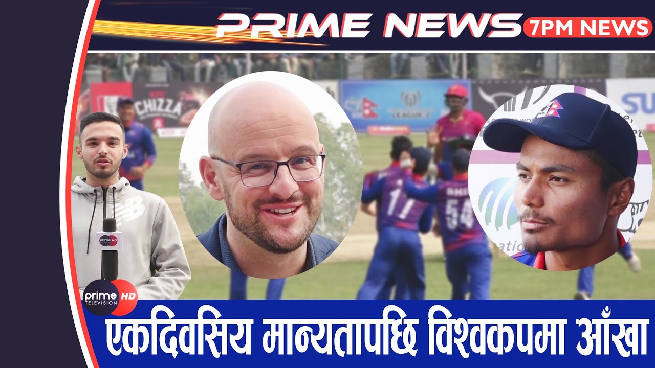 नेपालसँग युएई निरिह, यसरी भयो लज्जास्पद हार, Andrew Leonard ले पहिलोपटक ...